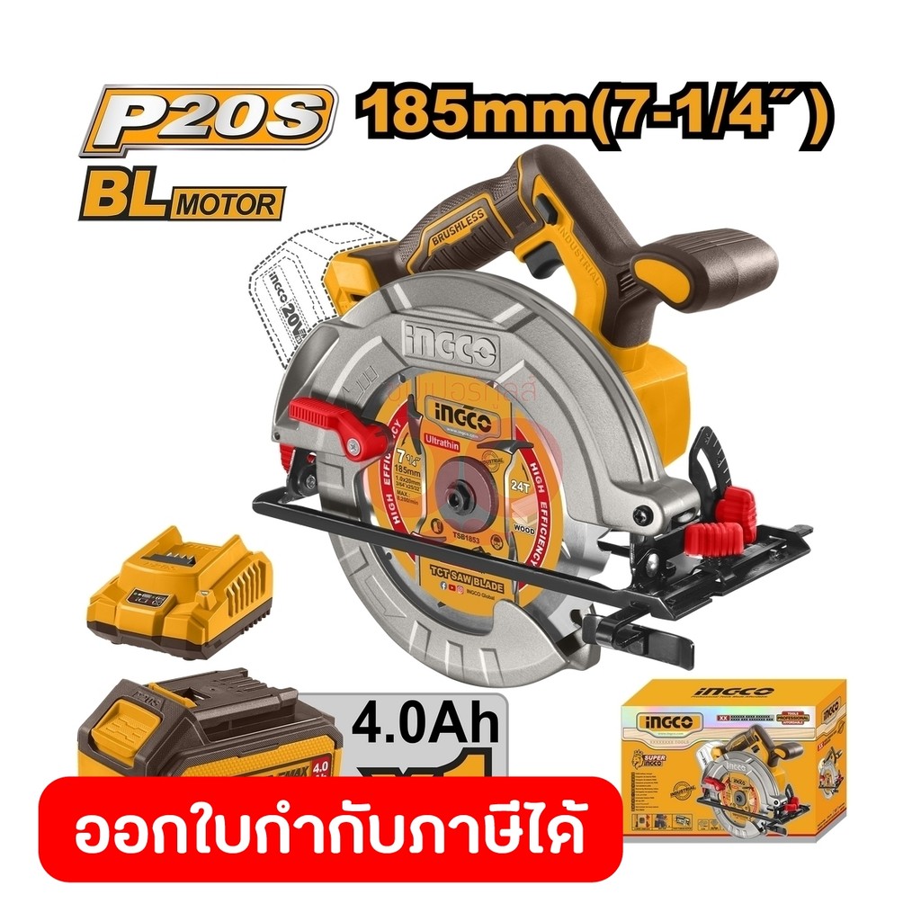 INGCO 20V-BL เลื่อยวงเดือนไร้สาย 7 นิ้ว (185 มม.) รุ่น CSLI18511 ความ ...