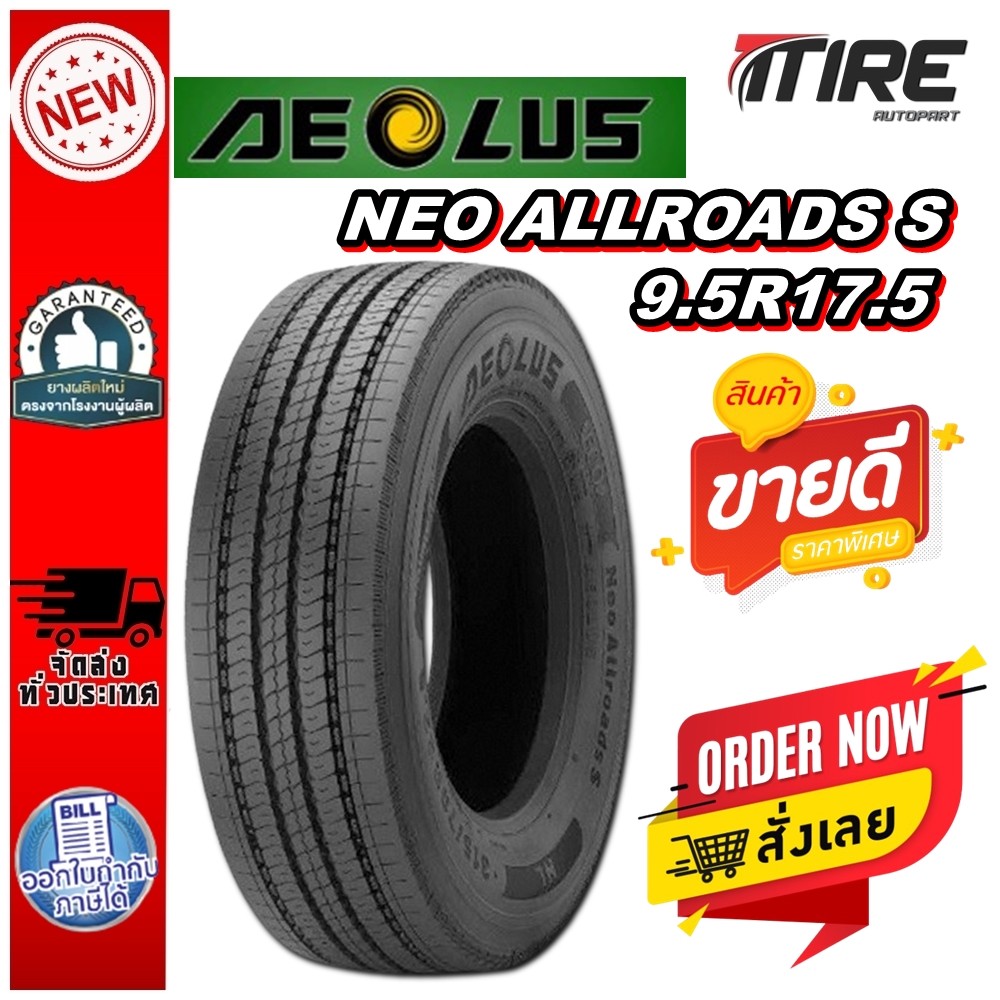 ยางรถบรรทุก เรเดียล ขนาด 9.5R17.5 รุ่น NEO ALLROADS S ยี่ห้อ AEOLUS | Shopee Thailand