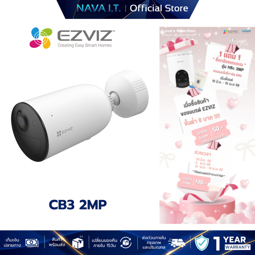 EZVIZ CB3 2MP WI-FI SMART HOME BATTERY CAMERA กล้องวงจรปิดไร้สาย (CS ...