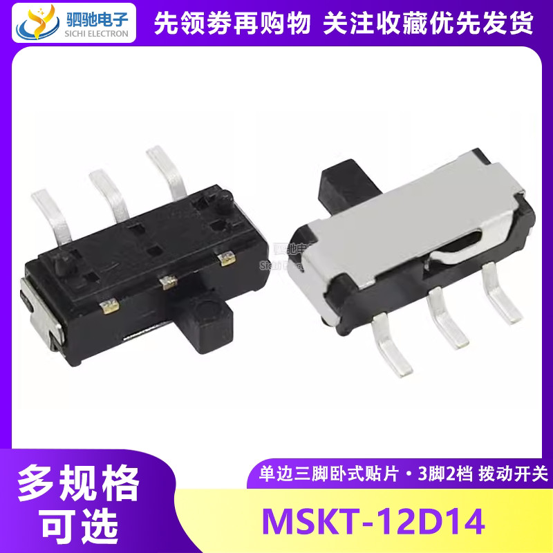 Mskt-12d14 Toggle Switch 9 * 3.5 * 3.5 มม. 3 ขา 2 เกียร์ความยาว 2 มม. ...