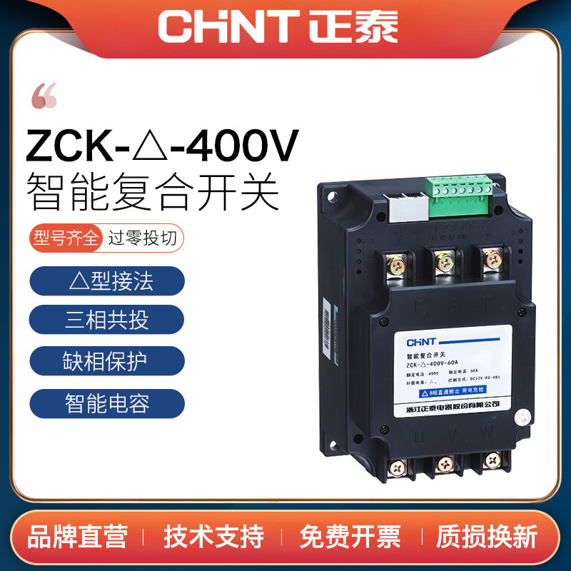 Zck ตัวเก็บประจุอัจฉริยะ ZCK 400V 60A แรงดันไฟฟ้าต่ําไม่มีการชดเชย ...