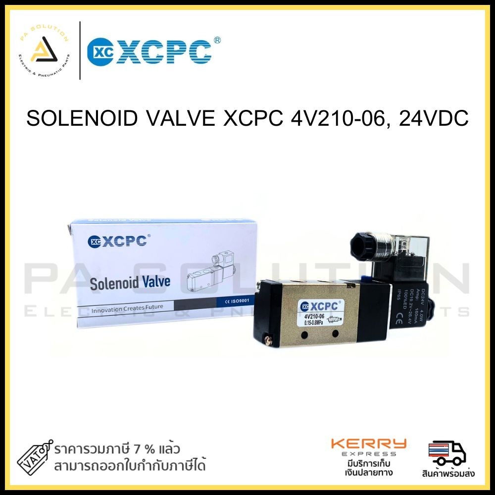 SOLENOID VALVE XCPC 4V210-06, 24VDC | Shopee Thailand