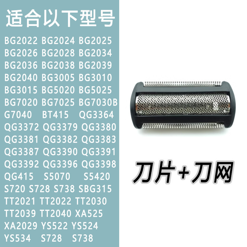 เหมาะสําหรับ Philips Shaver BG2000 YS522 BG2024 TT2038 2028 SGB315 ใบ ...