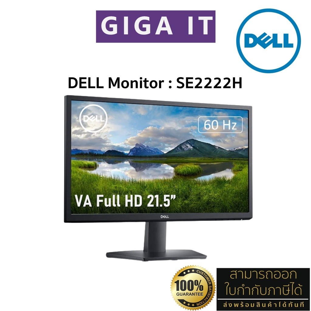 Dell Monitor รุ่น SE2222H 21.5" VA (VGA, HDMI) 60Hz ประกันศูนย์ 3 ปี ...