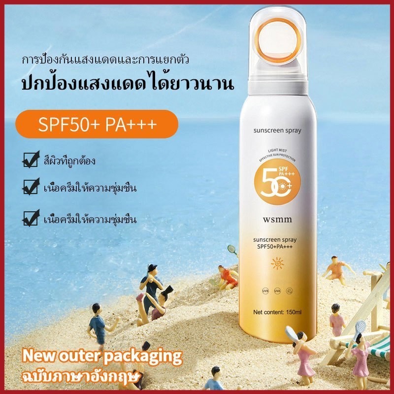 YTL MAIGOOLE กันแดด หัวสเปรย์แบบใหม่ สเปรย์กันแดด ครีมกันแดด SPF50+ PA+++ 150ml สูตรอ่อนโยน ...