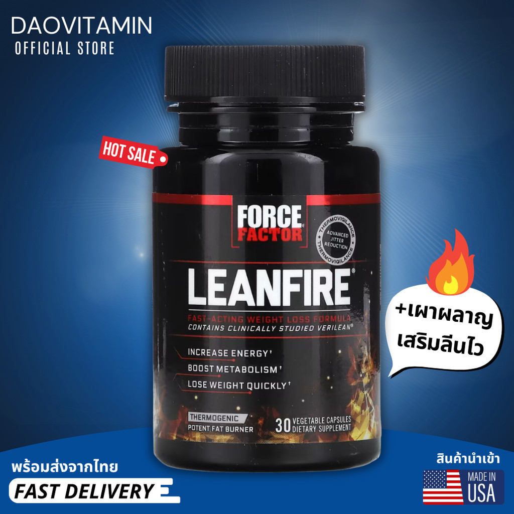 ลอตผลิตใหม่! Exp.11/2026, Force Factor, LeanFire, Fast-Acting Weight Loss Formula, 30 แคปซูลผัก ...
