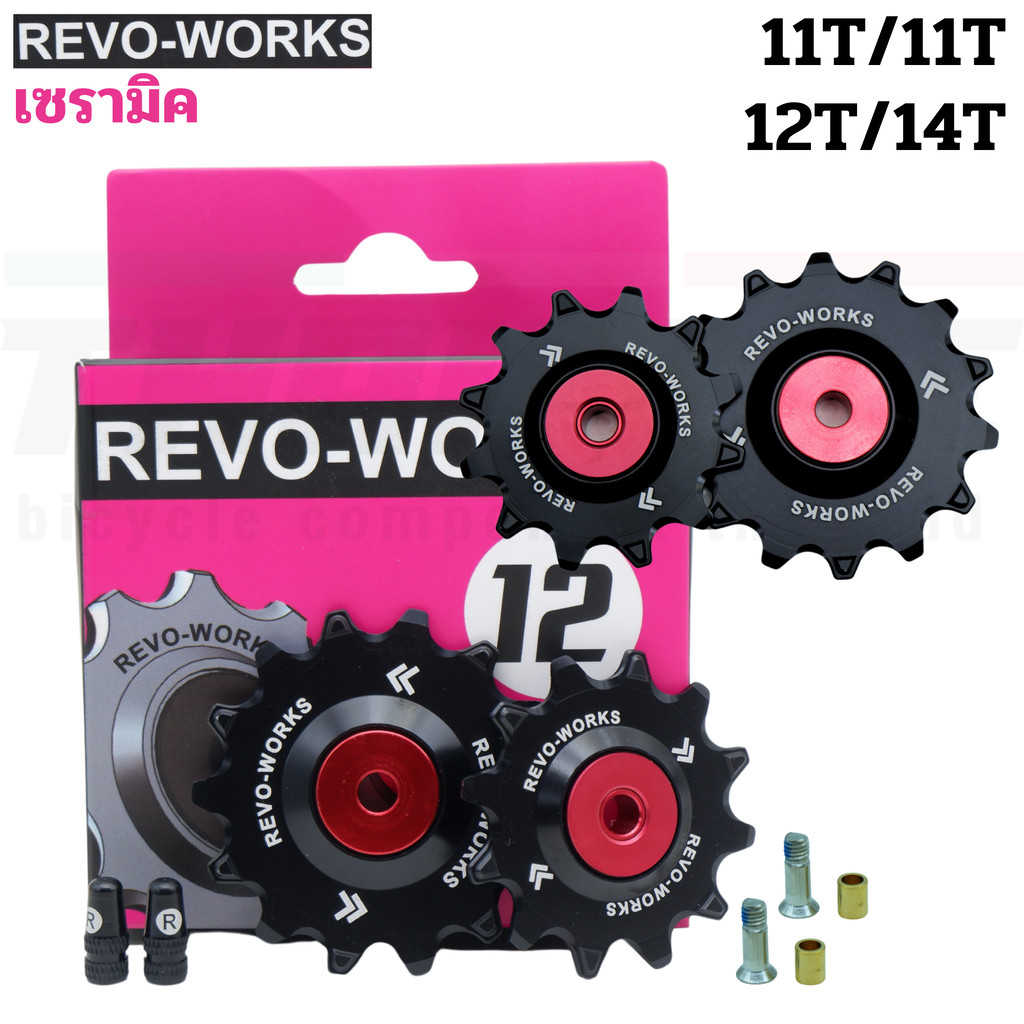 ลูกรอกตีนผีเซรามิค REVO-WORKS Spin รองรับ 8-12 Speed ใช้ได้นาน 10,000 km | Shopee Thailand