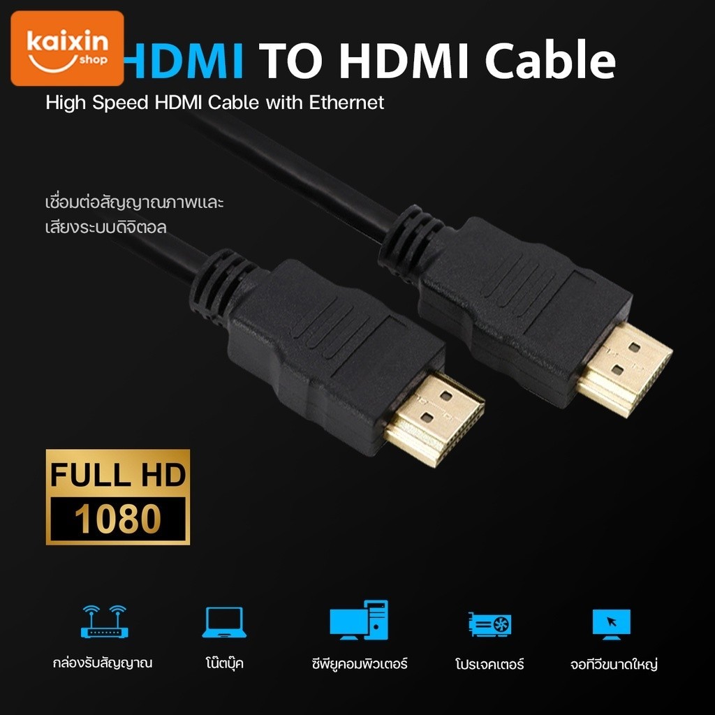 สาย HDMI to HDMI CABLE 1 / 2 / 3 / 5 / 10 เมตร สายถักรุ่น V1.4 HDMI 1m to 10m CABLE 3D FULL HD ...