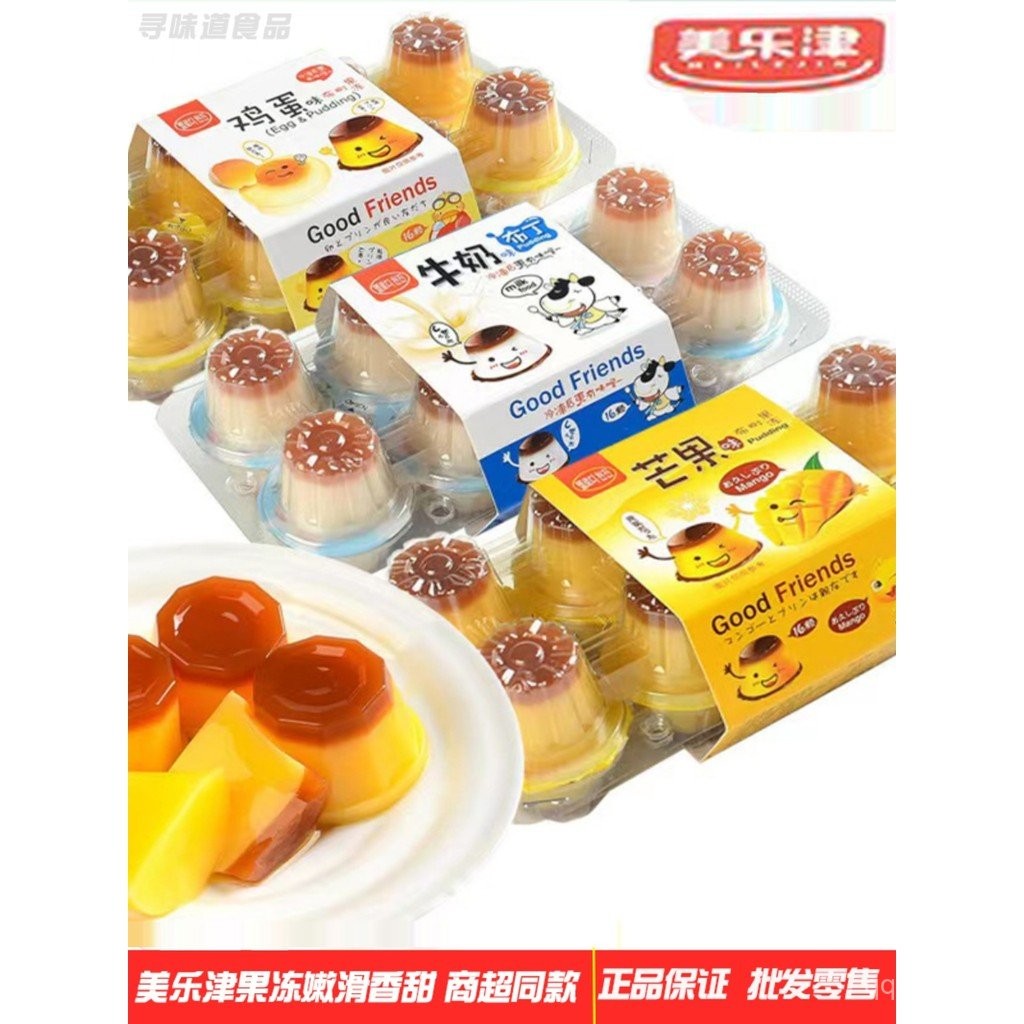 กล่องเยลลี่ Meilejin Jelly Su Zai Zai สไตล์เดียวกัน 400 กรัม รสมะม่วง รสไข่ รสคาราเมล สีสองสี ...