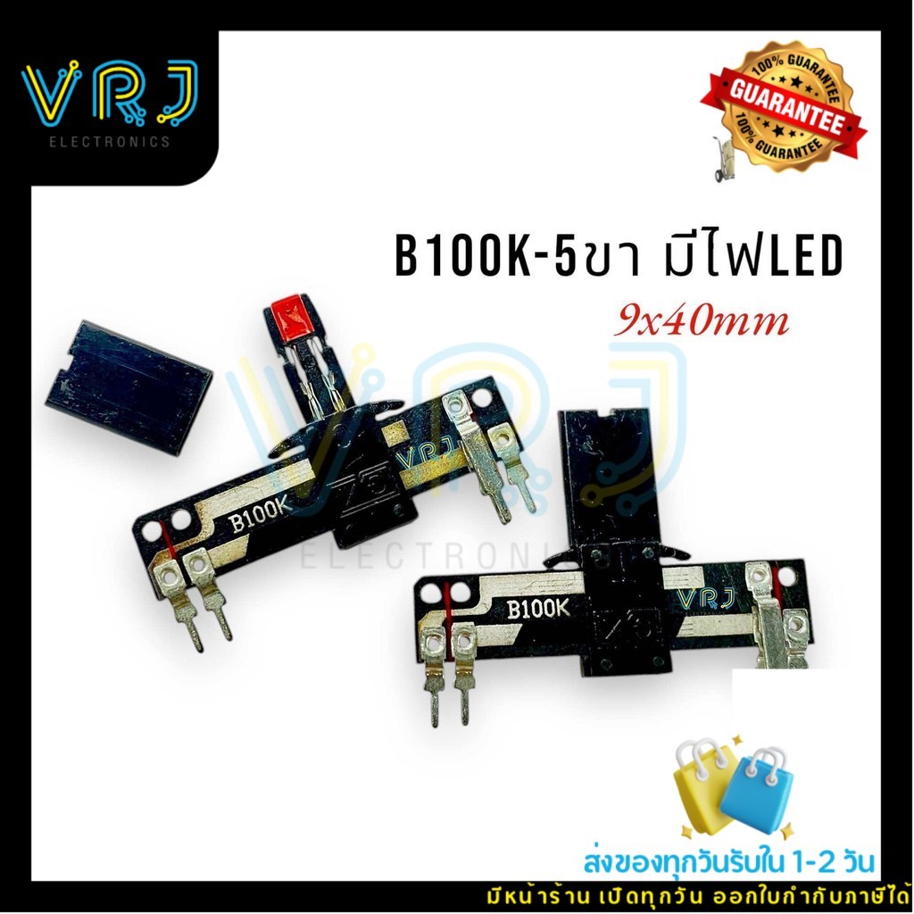 Switch B100K-5ขา มีไฟ LED(แพ็ค 4 ตัว) 9x40mm โพเทนชิโอมิเตอร์แบบสไลด์ ...