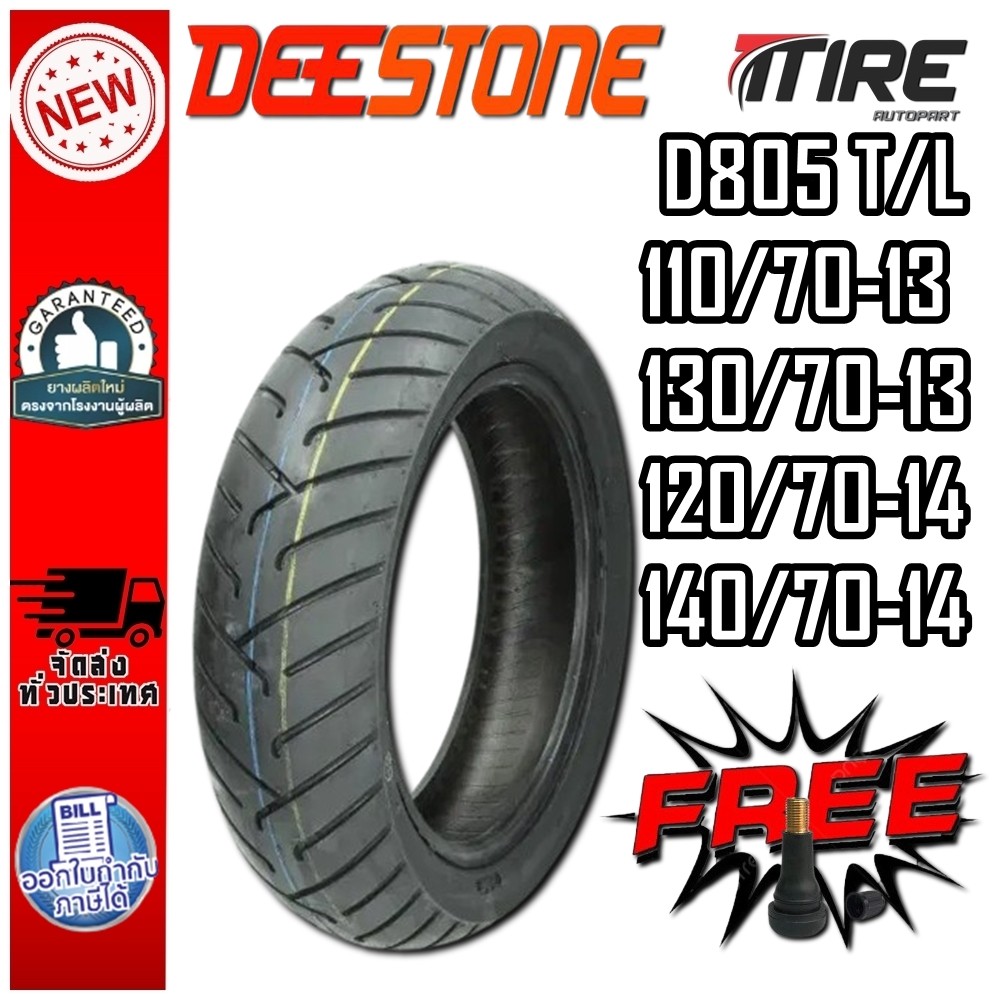 ยางมอเตอร์ไซค์ขอบ 13 และ 14 ยี่ห้อ DEESTONE รุ่น D805 TL ขนาด 110/70-13 , 130/70-13 , 120/70-14 ...