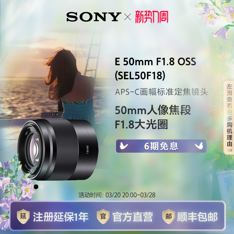 กล้อง Sony E 50mm F1.8 50F18 เลนส์โฟกัสคงที่แบบไม่มีกระจก แบบครึ่งเฟรม ...