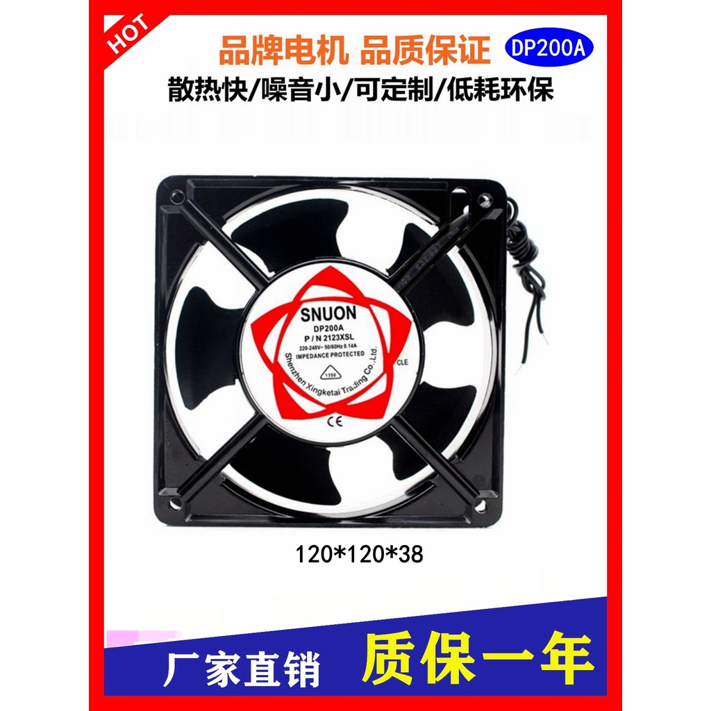 Dp200a P/n2123xsl HBL HSL xbl HBT ตู้พัดลมระบายความร้อน12cm 220V | Shopee Thailand