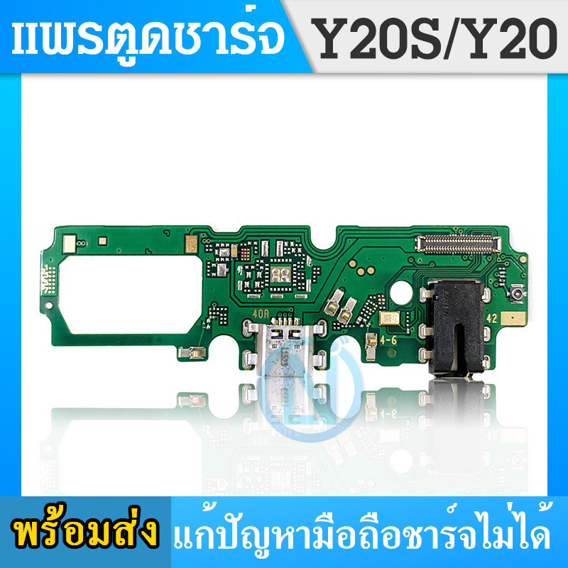 USB แพรตูดชาร์จ วีโว่ VIVO Y20 Y20S Y12S Y12A อะไหล่สายแพรตูดชาร์จ แพร ...