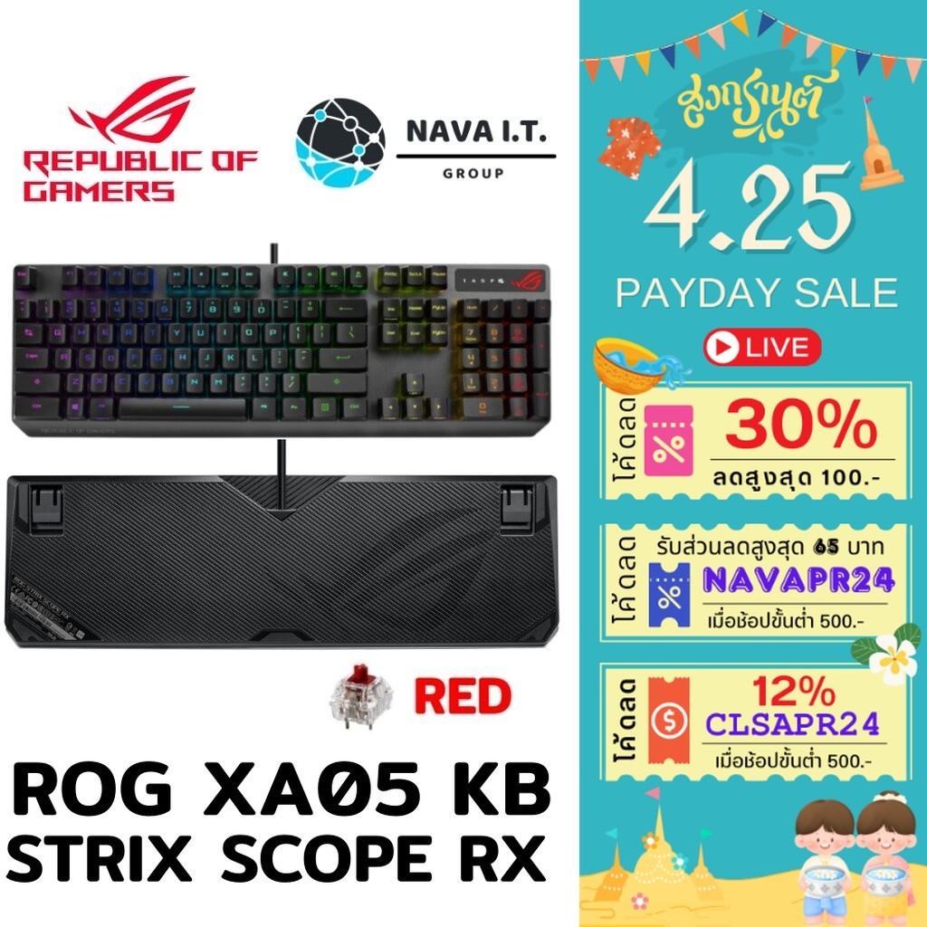 ⚡️กรุงเทพฯด่วน1ชั่วโมง⚡️ ASUS ROG KB STRIX SCOPE RX สวิตช์ RED เกมมิ่ง ...