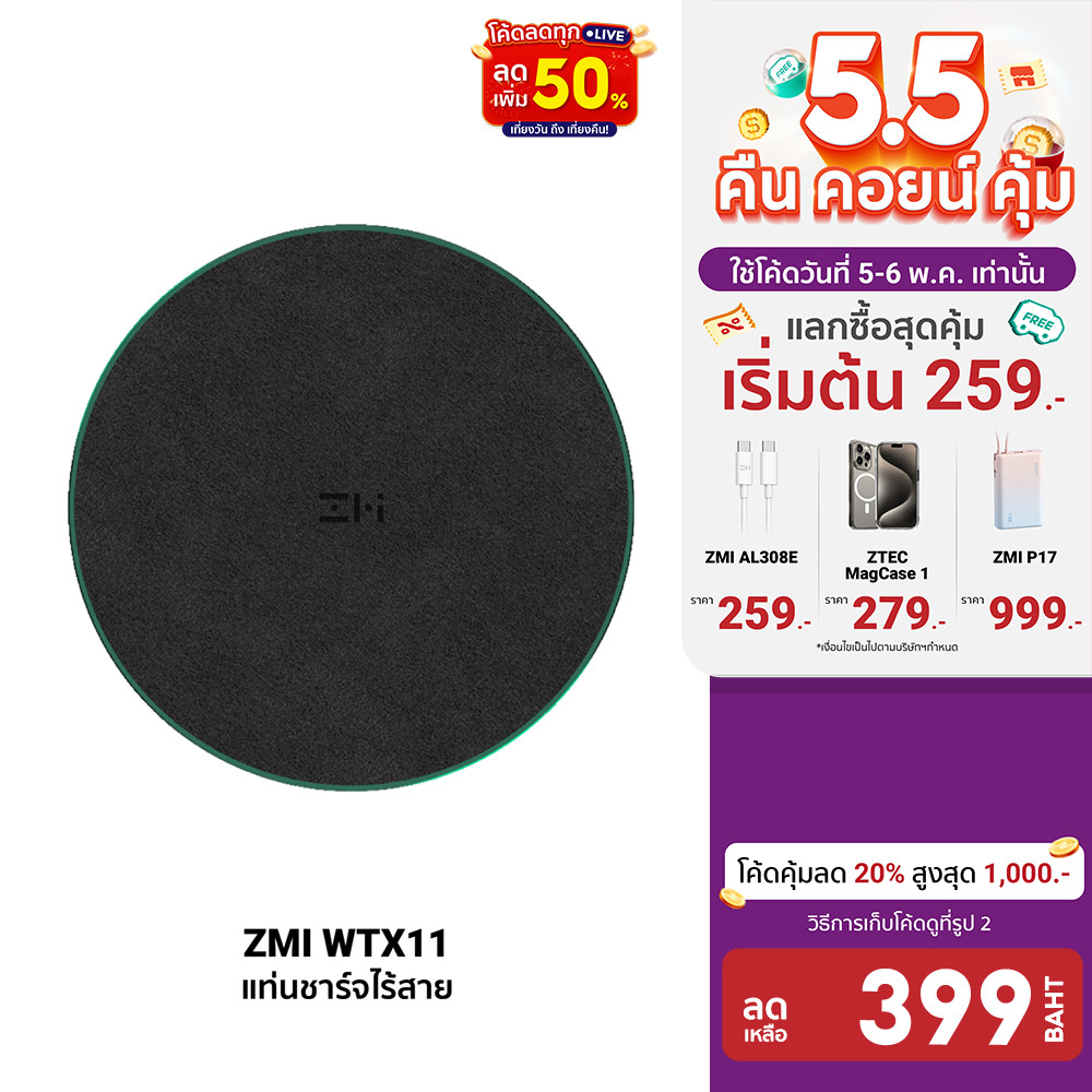 [399 ดูโค้ดรูป 2] ZMI WTX11 Wireless Charger แท่นชาร์จไร้สาย จ่ายไฟสูง ...