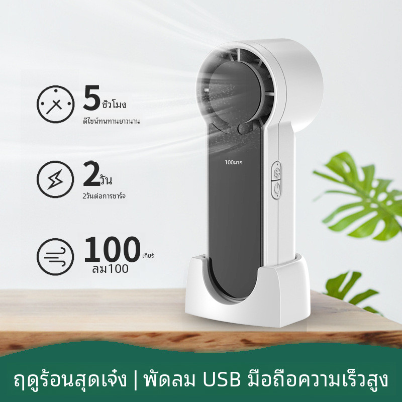 2024 สไตล์ใหม่ประคบเย็น Turbo High-End พัดลมทําความเย็น USB Mini พัดลม ...