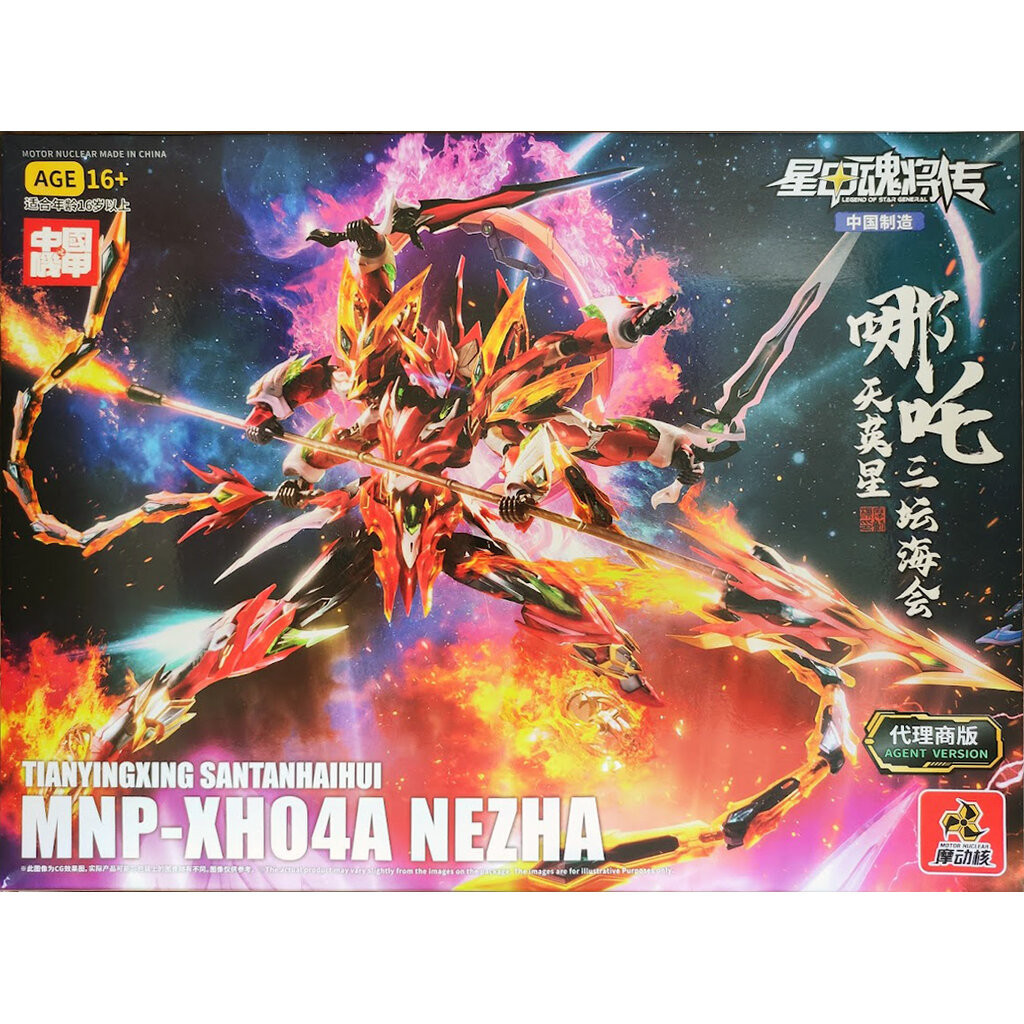 [Motor Nuclear] MG 1/100 MNP-XH04 - NEZHA (Agent Ver.) | Shopee Thailand