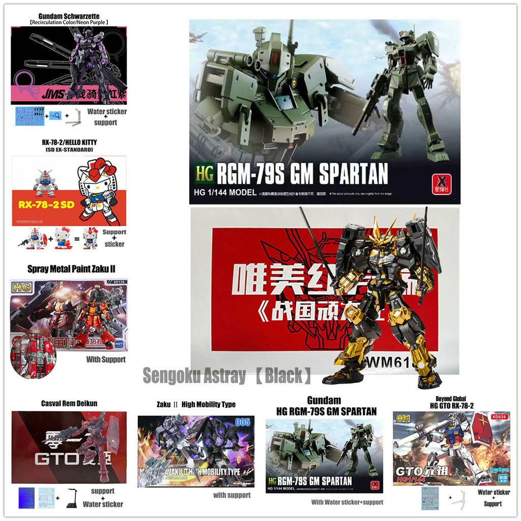 Sdex Hello Kitty Gundam HG Sengoku Astray Red Frame Schwarzette RX-78-2 ...