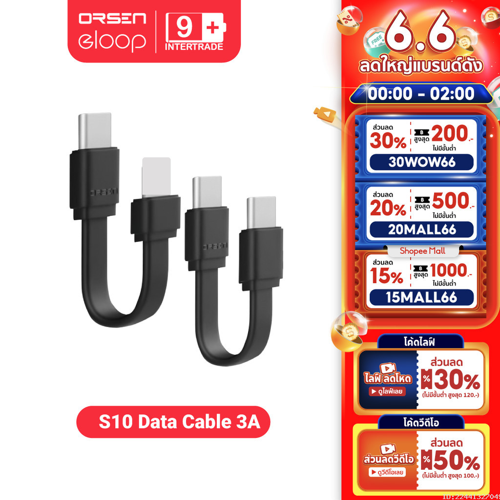 [53บ. ราคาพิเศษ] Eloop S10C / S10L สายชาร์จเร็ว USB Data Cable Type C to C 5A / L Cable 2.4A ของ ...