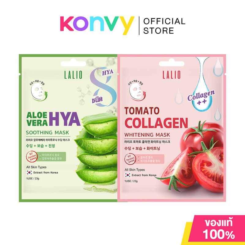 Lalio Mask ลาลิโอ แผ่นมาสก์หน้า 23g (Aloe Vera Hya/Tomato Collagen ...