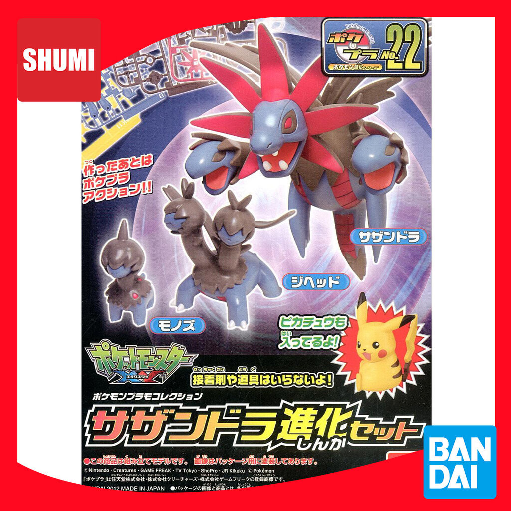 Bandai POKEPLA EVOLUTION SERIES SAZANDORA (HYDREIGON) EVOLUTION SET 22 ...