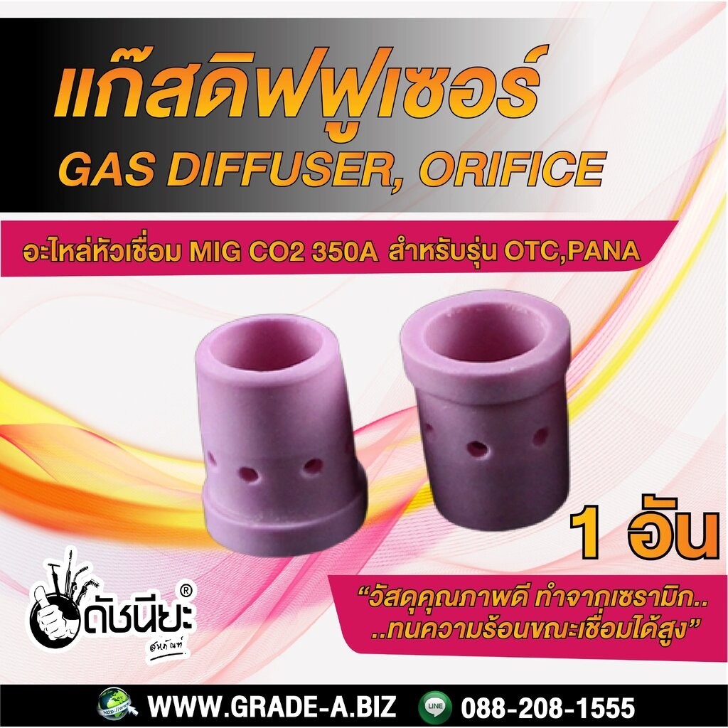 350แอมป์ แก๊สดิฟฟูเซอร์ GAS DIFFUSER PANA 350A สำหรับเครื่องเชื่อมซีโอ ...