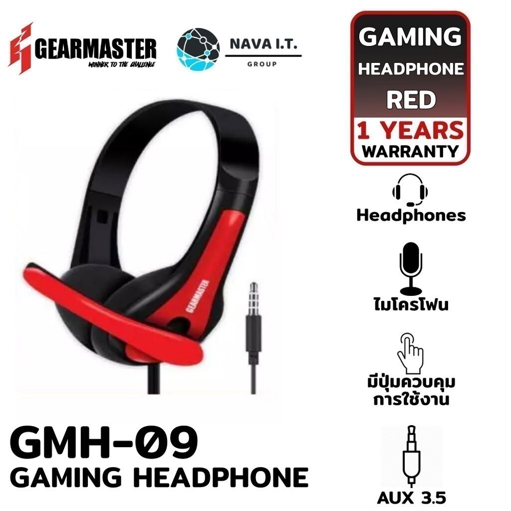 🛵มีส่งด่วน💨 GEARMASTER GMH-09 RED GAMING HEADPHONE รับประกัน 1ปี ...