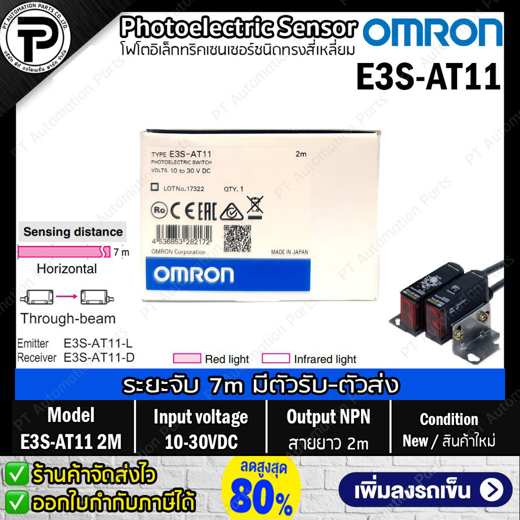 Photoelectric Sensor OMRON E3S-AT11 2M Built-in Amplifier, Input 10 ...
