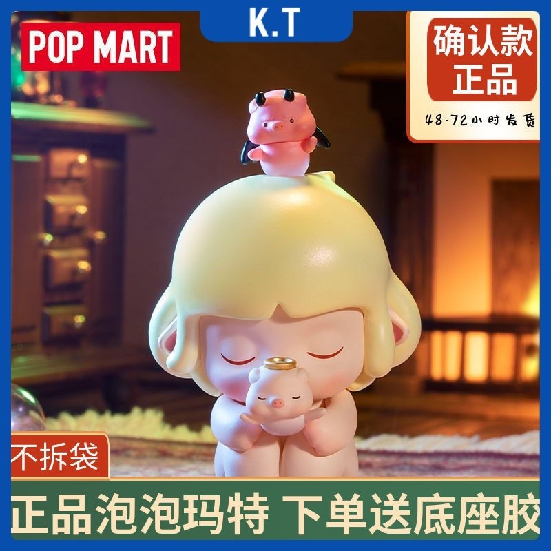 Surprise Night Series Mystery Box MINICO รูป POPMART Pop Mart Pig สาวน ...