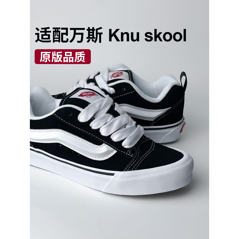 สายรัดรองเท้า Yexiang เข้ากันได้กับรองเท้า Vans Bread Vans Knu Skool สี ...