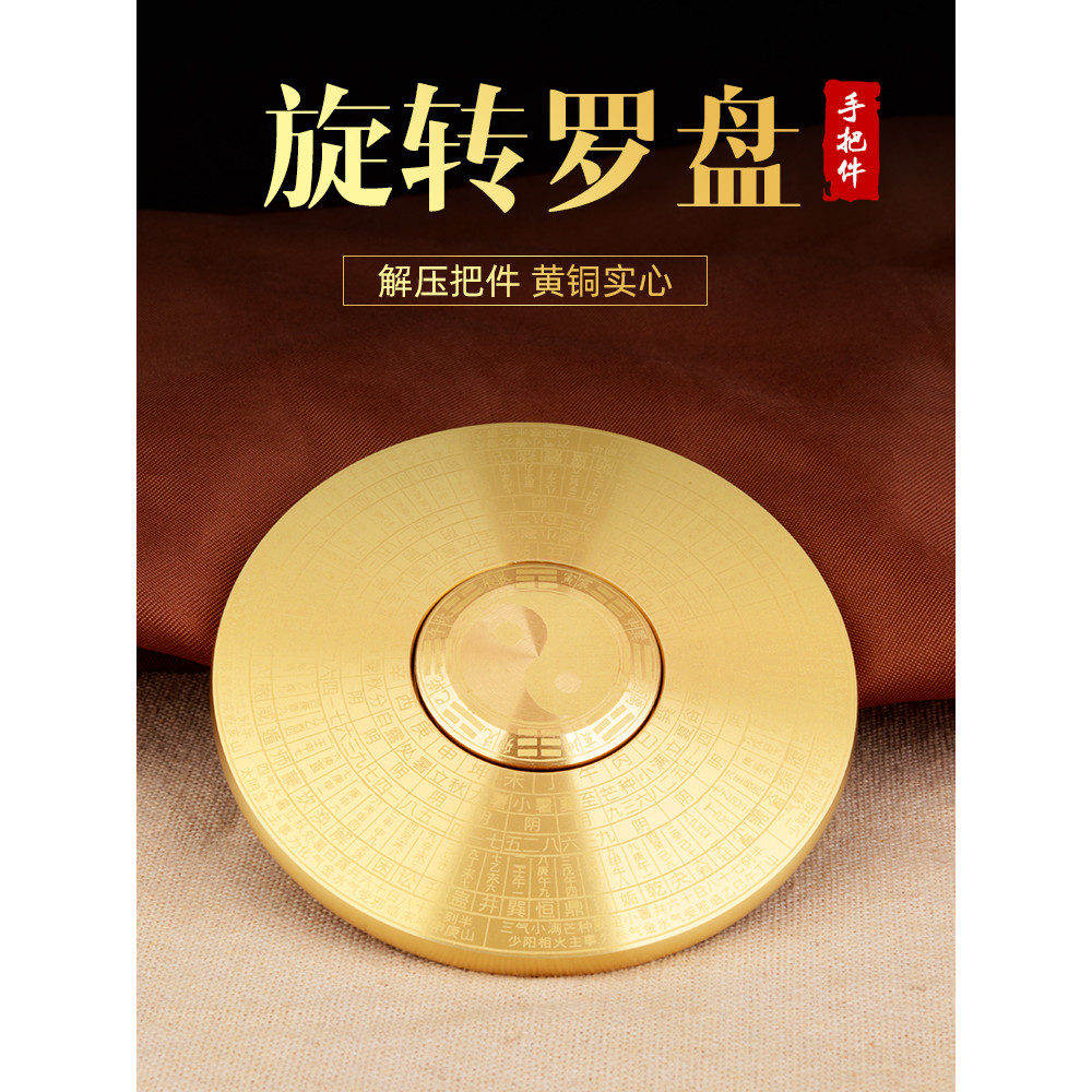 Brass Compass Gyro Fidget Spinner Solid Eight Trigrams Double-Sided ...