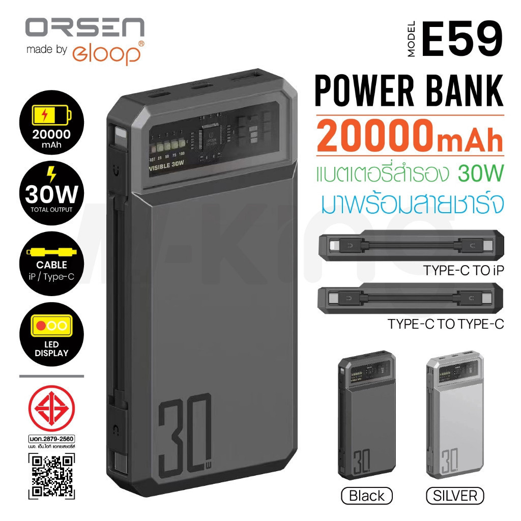 แบตสำรอง Orsen Eloop E59 แบตสำรอง พร้อมสายชาร์จ Power Bank ชาร์จเร็ว PD 30W QC 3.0 20000mAh ...