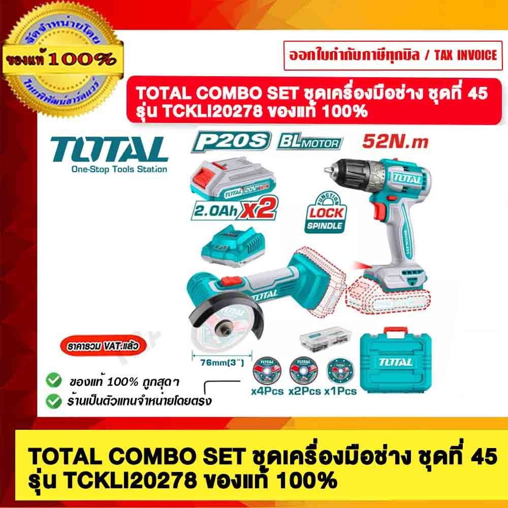 TOTAL COMBO SET ชุดสว่านแบตเตอรี่ไร้สาย+เครื่องเจียรแบตเตอรี่ไร้สาย 20 ...