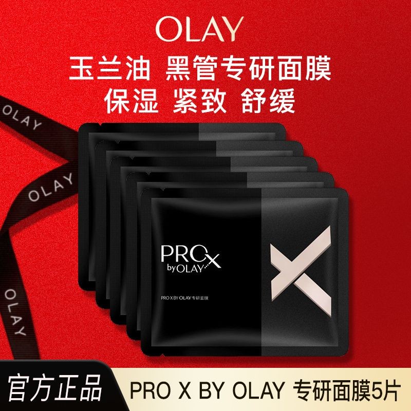Olay Olay Black Tube เชี่ยวชาญในมาส์กหน้า hydrOLAY Magnolia Oil Black ...