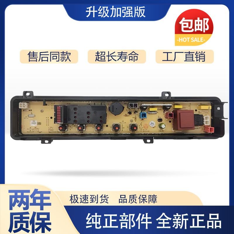 บอร์ดคอมพิวเตอร์เครื่องซักผ้าพานาโซนิค XQB55-P515U XQB65-P611U/K611U XQB65-P621U | Shopee Thailand