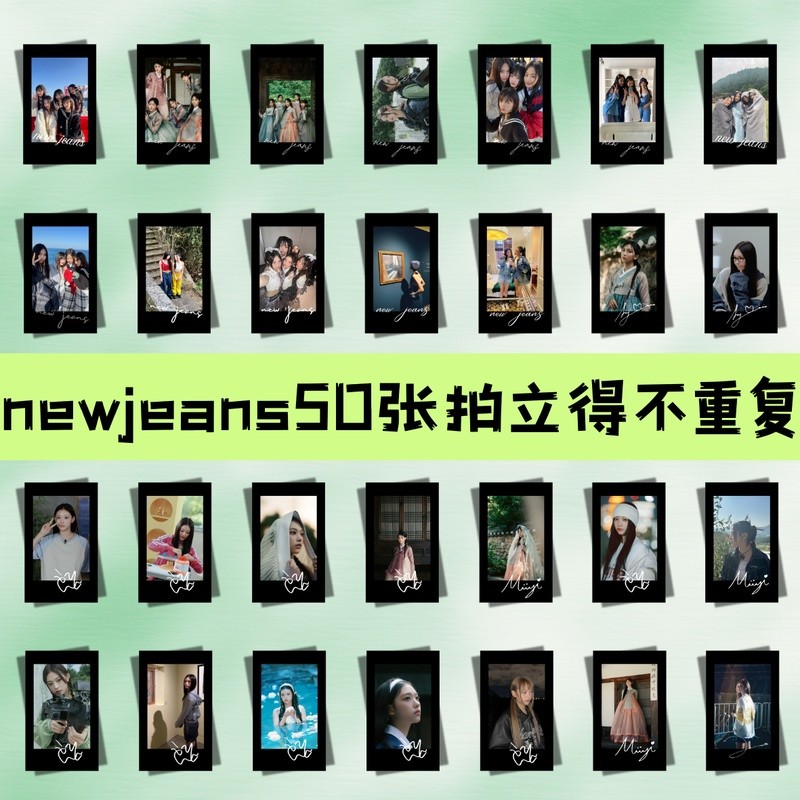 Newjeans NJZ K-pop LOMO Card Set – การ์ดรูปถ่าย HD สไตล์โพลารอยด์ 50 ชิ้น – ความงาม INS-Inspired ...