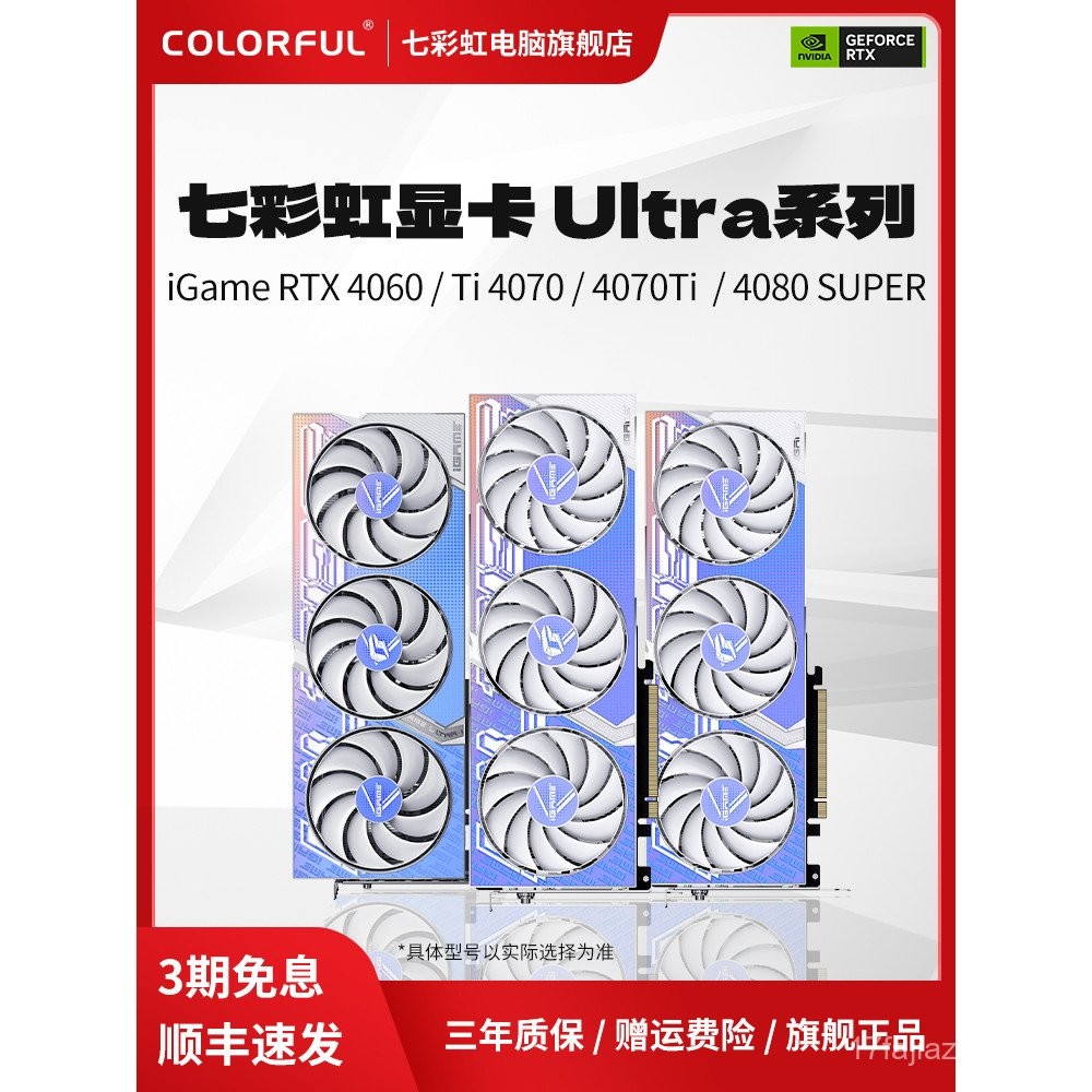 การ์ดกราฟิก RTX 4060/ti 4070/4070ti/4080 SUPER Ultra Black Goku สีสันสดใส | Shopee Thailand