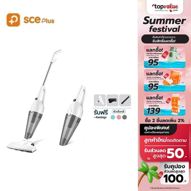 [เหลือ 383 ทักแชท] SCE Plus เครื่องดูดฝุ่น 2 in 1 มือถือและด้ามจับ XG1 รับประกัน 2 ปี | Shopee ...