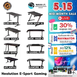 neolution e-sport ราคาพิเศษ | ซื้อออนไลน์ที่ Shopee ส่งฟรี*ทั่วไทย!
