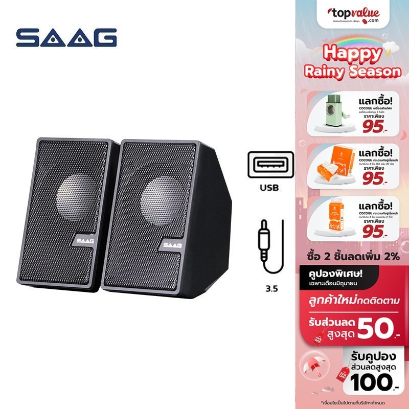 SAAG Bluetooth Speaker ลำโพงบลูทูธ รุ่น ROCKET (D70BT) | Shopee Thailand