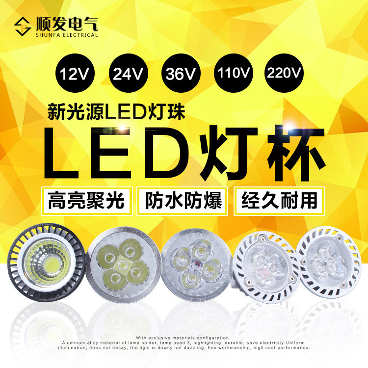 โคมไฟ Led ถ ้ วย 12V 24V 36V 220V 3W | Shopee Thailand