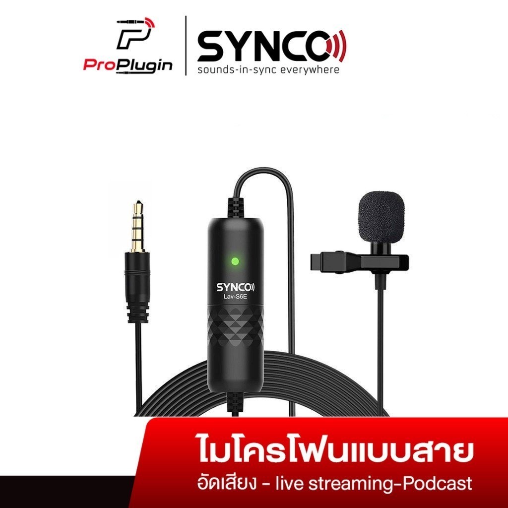 SYNCO Lav-S6E Lavalier Mic สำหรับสาย Content Creator, Vlog, Youtuber และการประชุมออนไลน์ ...
