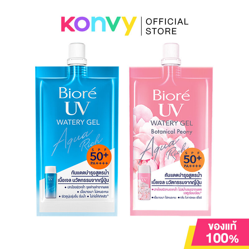 Biore UV Aqua Rich Watery Gel บิโอเร กันแดดบำรุงสูตรน้ำแบบซอง 7ml (Watery Gel/Watery Gel Peony ...