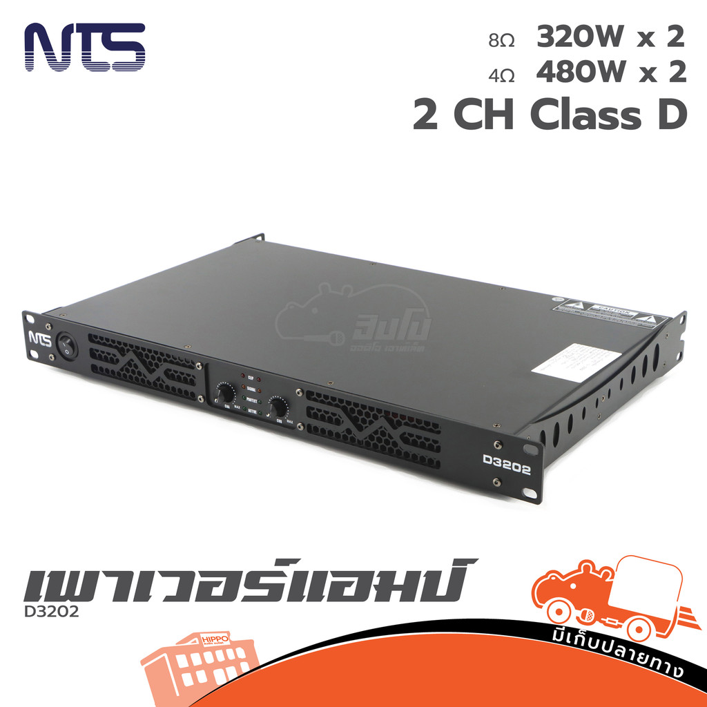 เพาเวอร์แอมป์ NTS D3202 ของแท้ ส่งไว สั่ง1เครื่อง ต่อ 1คำสั่งซื้อค่ะ (ใบกำกับภาษีทักเเชทได้เลย ...