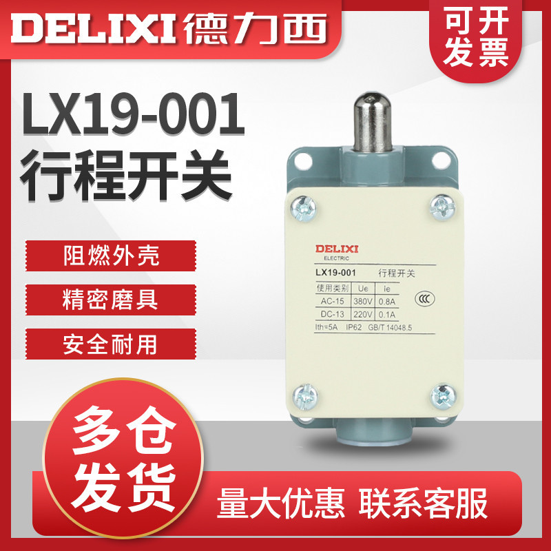 Delixi Travel Switch Limit Switch LX19-001 Straight Self-Reset Switch ...