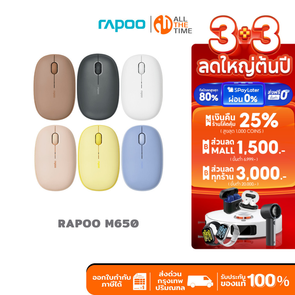 RAPOO M650 SILENT MULTI-MODE WIRELESS MOUSE MSM650 เม้าส์ไร้สาย เม้าส์ ...