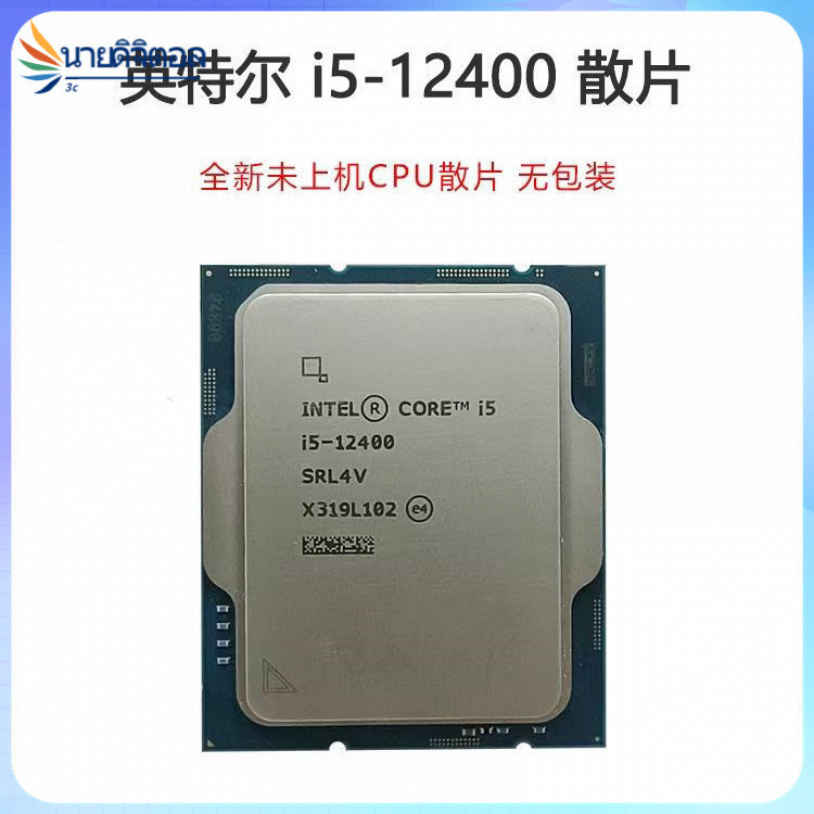 [1623คน] i5-12400f i3-12100f 12600kf i7-12700kf ชิป CPU OCTA-core ใหม่ ...