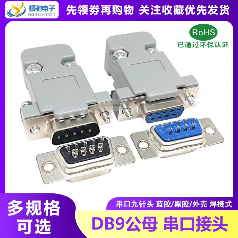 Db9 Female/Male 9-Pin Serial Joint ลวดเชื่อมประเภท RS232 Serial Port ...