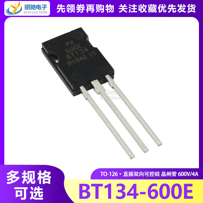 Bt134-600e ยี่ห้อใหม่ In-Line Two-Way Controllable Silicon Gate Tube TO ...